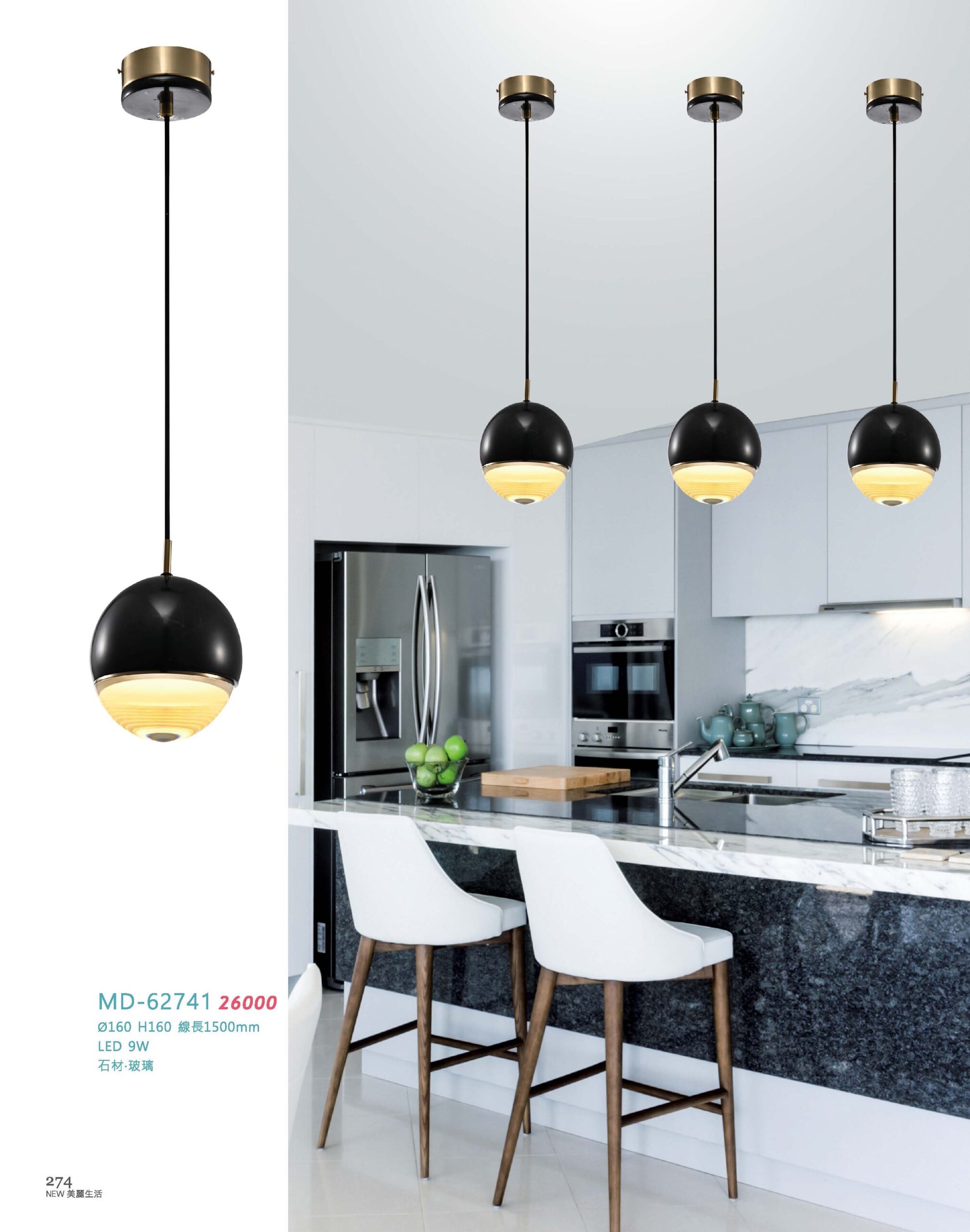 MD-P274 - 緯達燈飾
