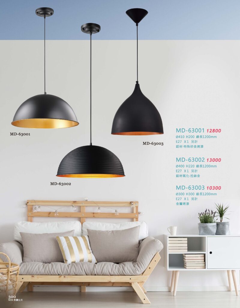 MD-P300 - 緯達燈飾