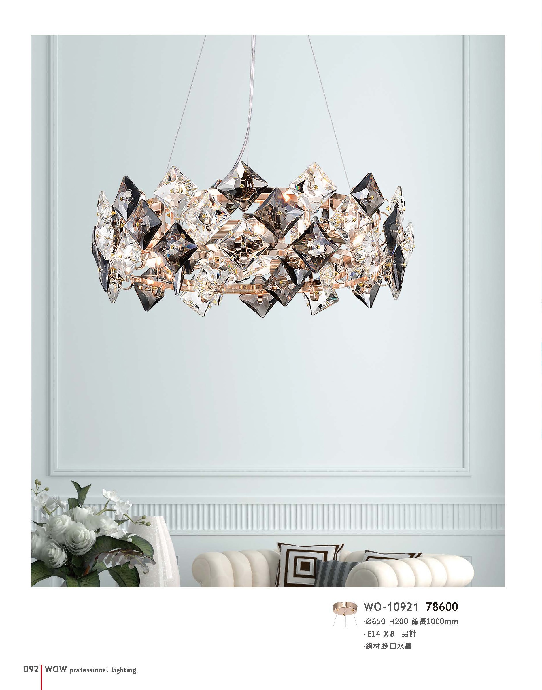 WO-P092 - 緯達燈飾