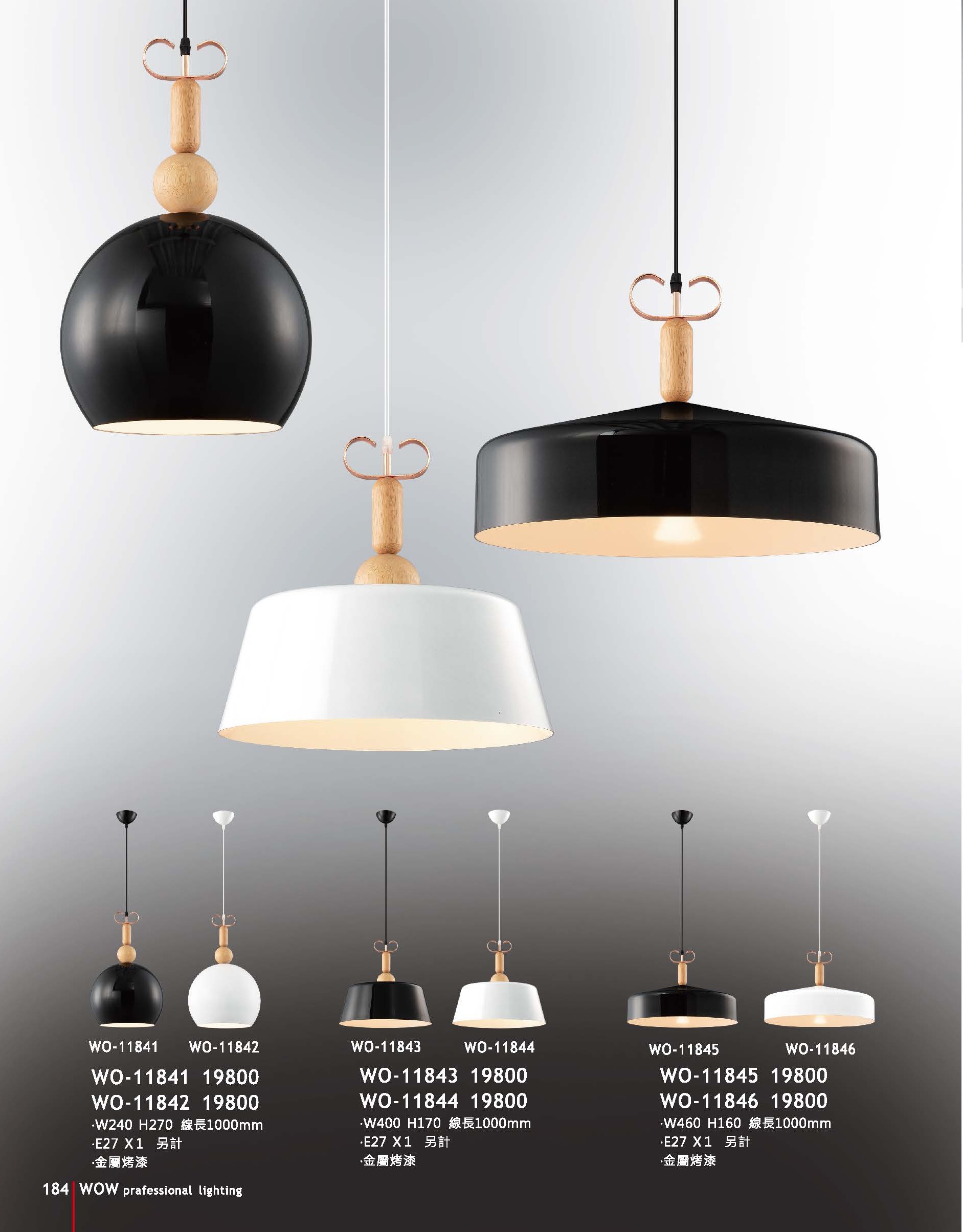 WO-P184 - 緯達燈飾