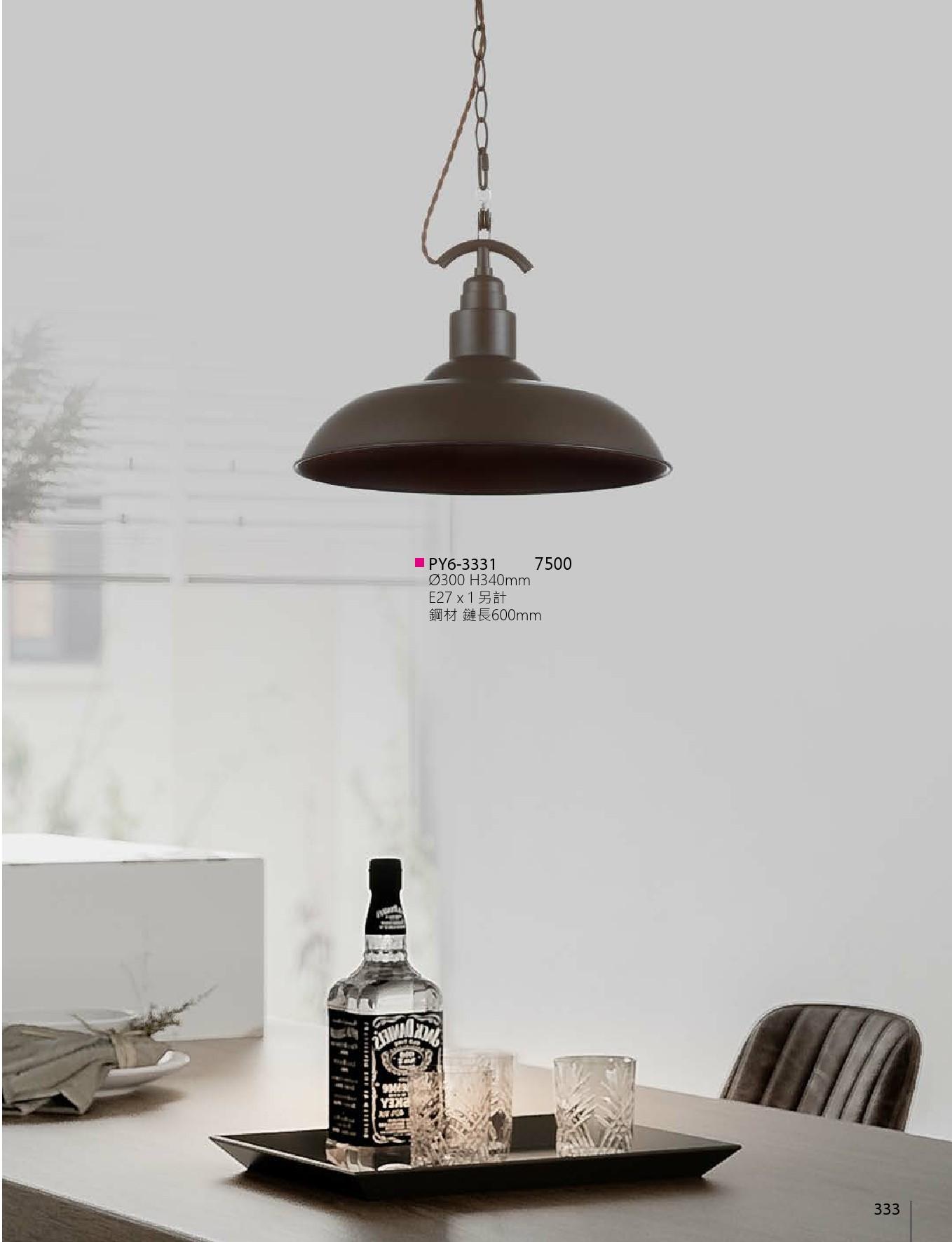 PY6-P333 - 緯達燈飾