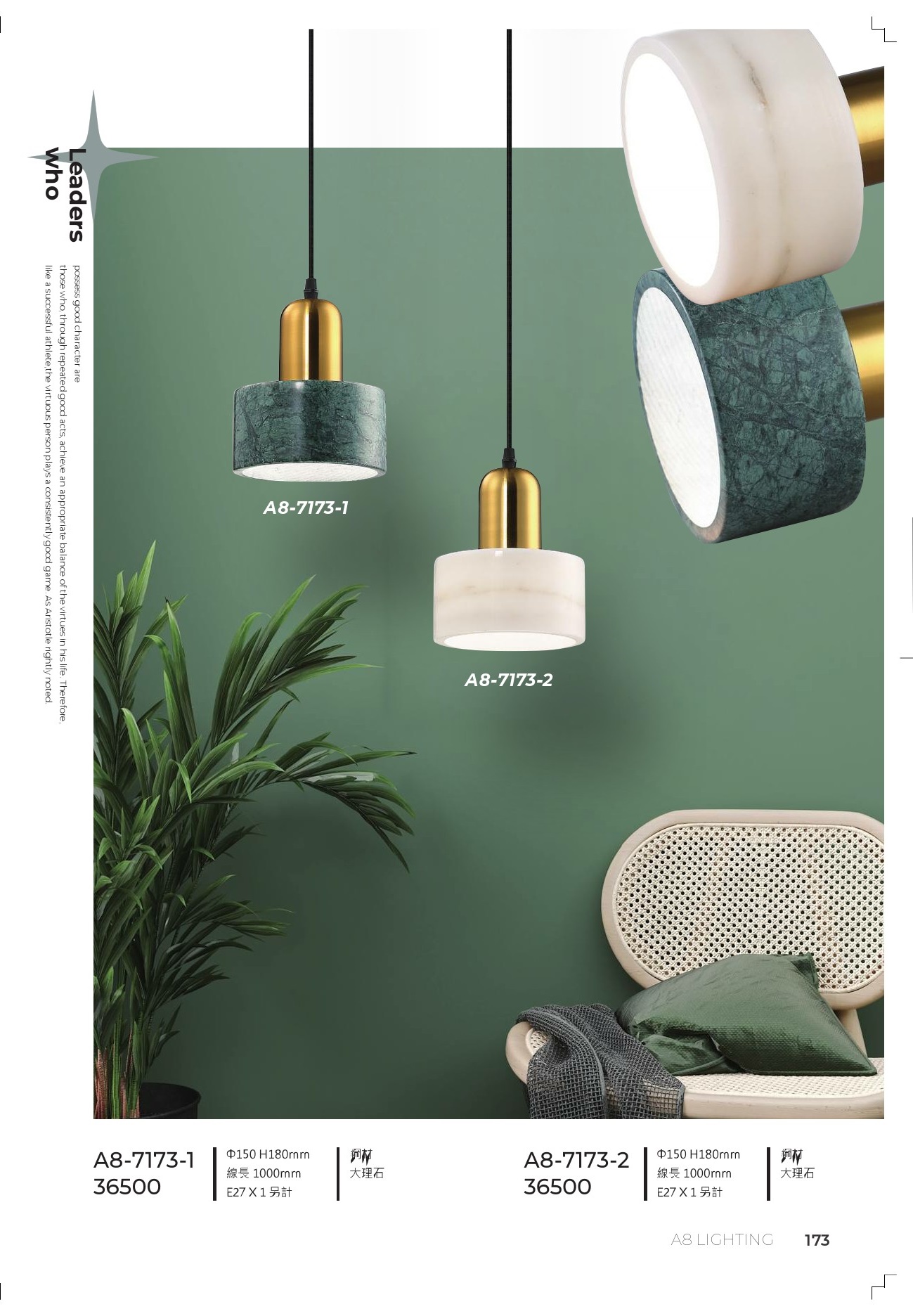 A8-P173 - 緯達燈飾