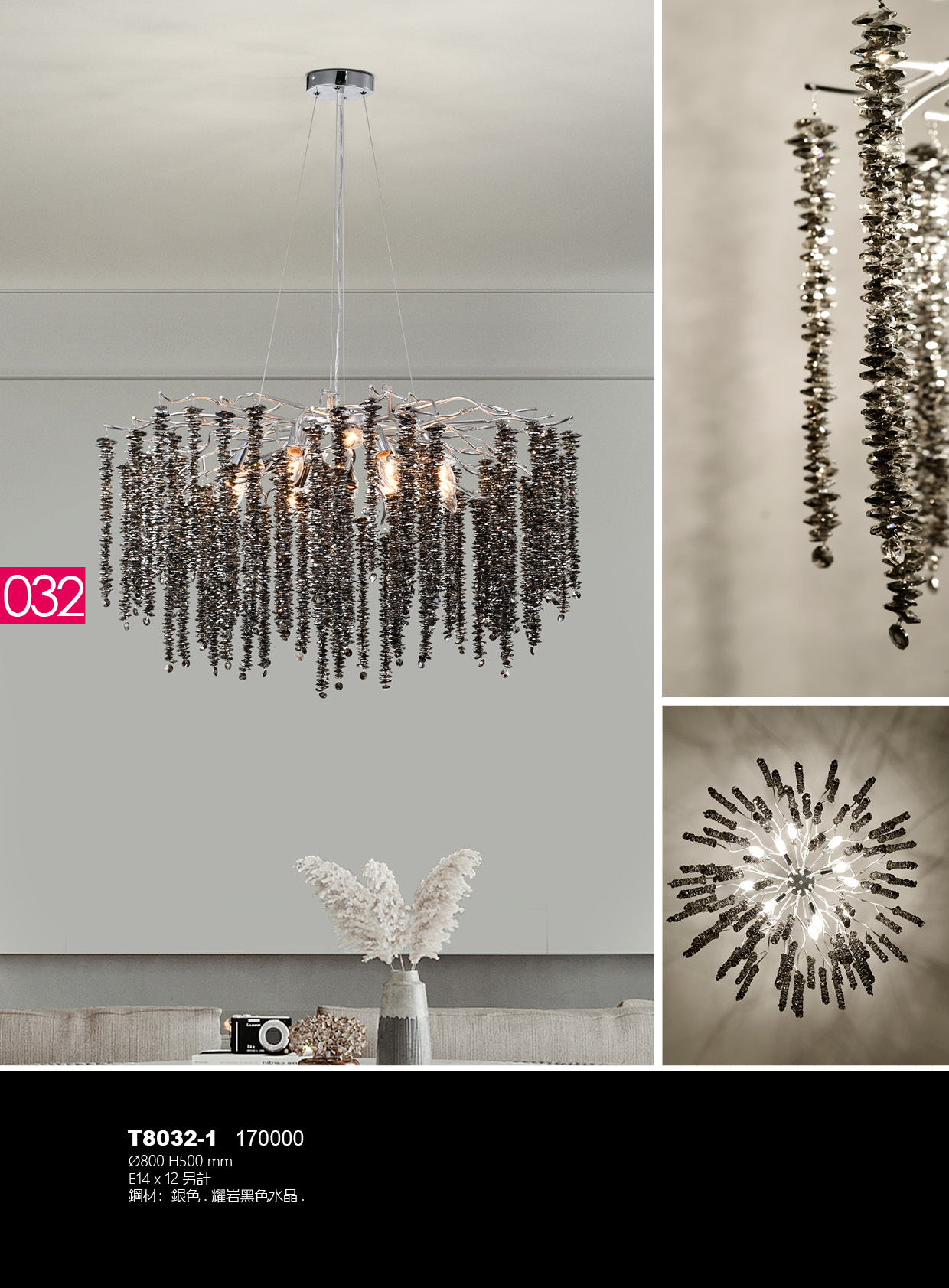 T8-P032 - 緯達燈飾